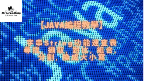 Java String Jprogramstudy