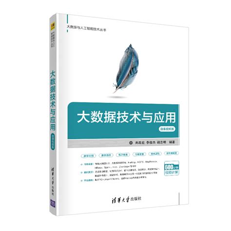 清华大学出版社 图书详情