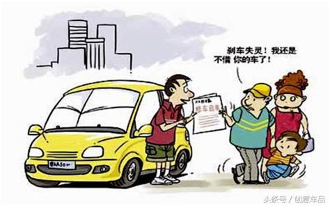朋友找你借車，看看哪些應對方式比較好？ 每日頭條