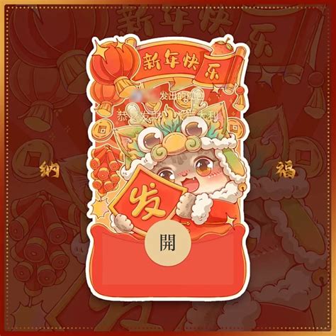 叮咚快开门接财神啦!!今年份的红包封面 叮咚快开门接财神啦!!今年份的红包封面