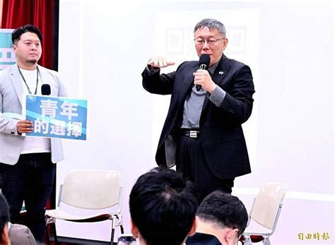 反省藍白合談判犯錯 柯文哲：幕僚沒看過 主帥不可簽字 自由電子報 Line Today