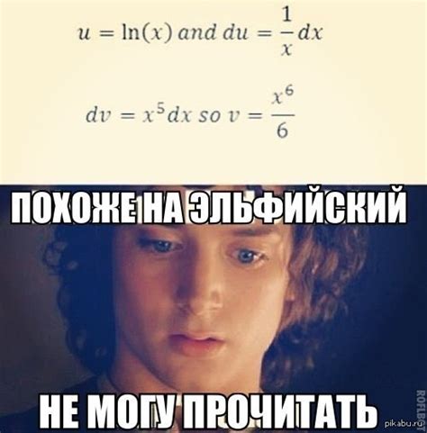 Для меня это тоже эльфийский.. | Пикабу