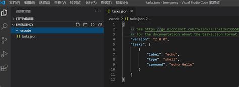 Vscode中添加tasksjson 何以平天下 博客园