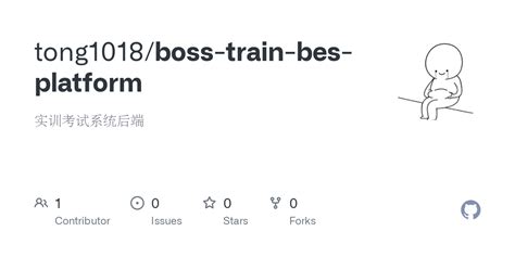 github tong1018 boss train bes platform 实训考试系统后端