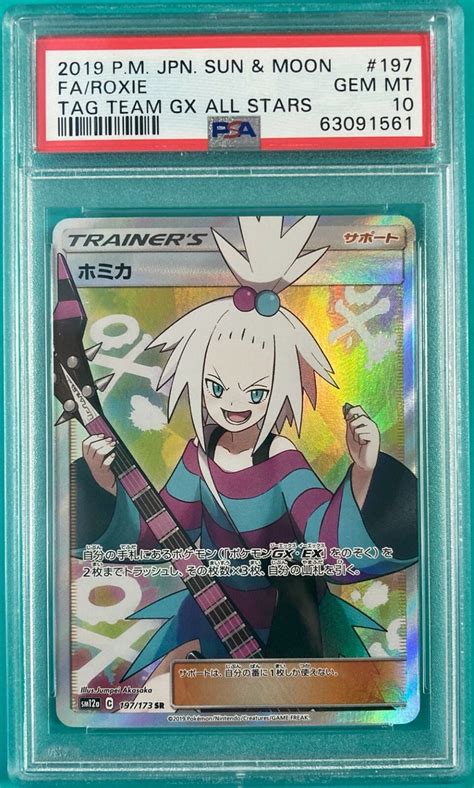 Pokemon Roxie Og Rosa