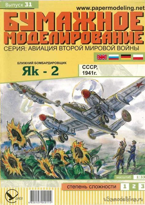 Бумажное моделирование Подборка № 5 Авиация Моделирование Авиация