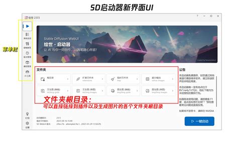 Sd启动器更新，绘世205，页面优化 哔哩哔哩