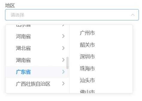 cascader 省市区 iidp