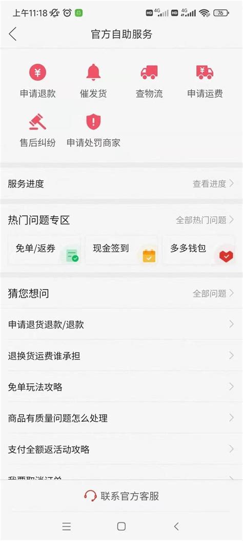 拼多多上面的東西為什麼這麼便宜呢？ 壹讀