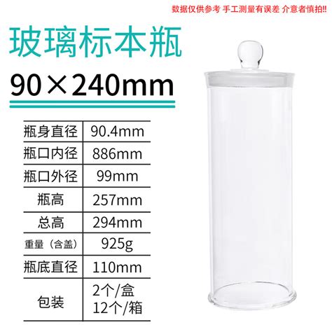 Koraba玻璃标本瓶 高清透明标本缸 磨砂玻盖 展示瓶 样品瓶 浸泡瓶中药材标本缸密封瓶茶叶罐陈皮罐 90240mm【图片 价格 品牌