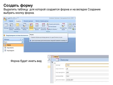 Системы управления базами данных База данных в Access презентация онлайн