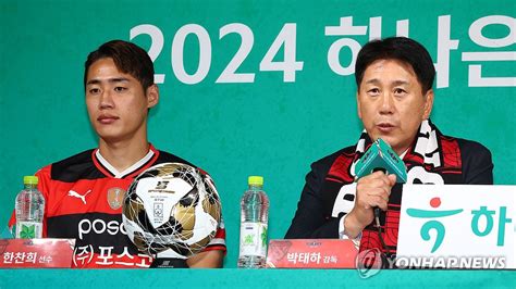 축구 코리아컵 결승경기에 포항시민·출향인 등 4천명 응원 예정