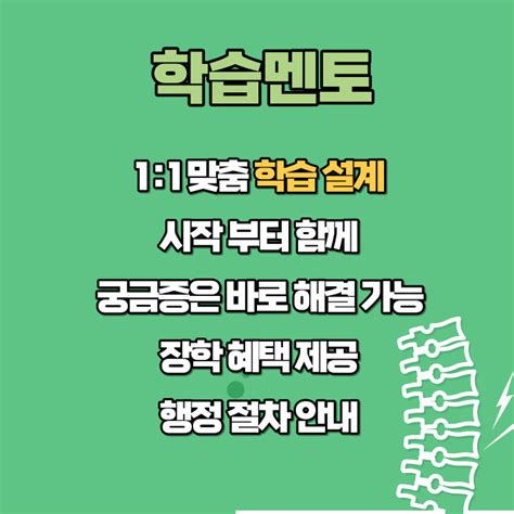 4년제 물리치료학과 학사편입 고졸도 가능해요 네이버 블로그