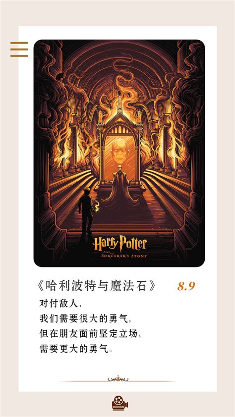 哈利波特12条经典台词哪句最令你惊艳