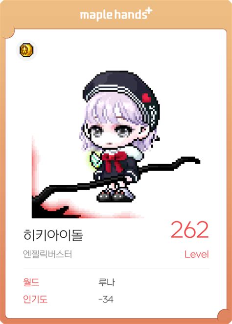 메이플스토리 인벤 코디 ㅁㅌㅊ 메이플스토리 인벤 자유게시판