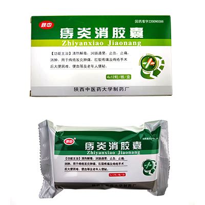 痔炎消胶囊 肛肠科用药 陕西中医药大学制药厂