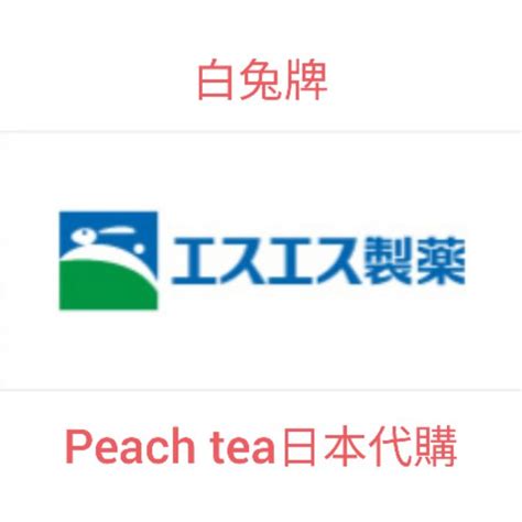 🍑現貨🇯🇵 Ss製藥 日本白兔牌 粉刺調理 消菌 閉鎖型粉刺 祛痘膏 祛痘痘 蝦皮購物