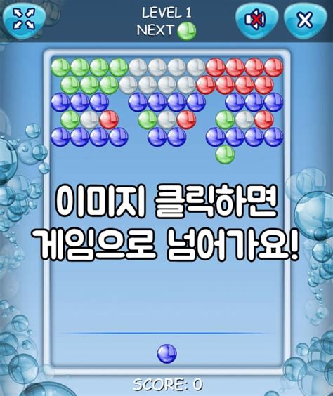 버블슈터 무료 웹 게임 시간순삭