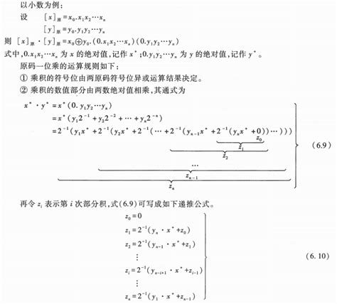 计算机数值表示：无符号数、有符号数与浮点数运算原理 Csdn博客