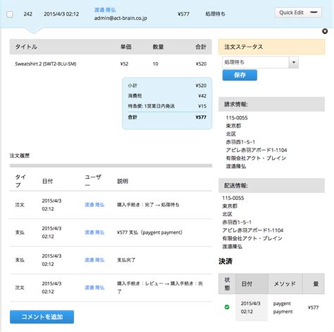 OR COMMERCEモジュールのインストール方法 Drupal 開発 保守