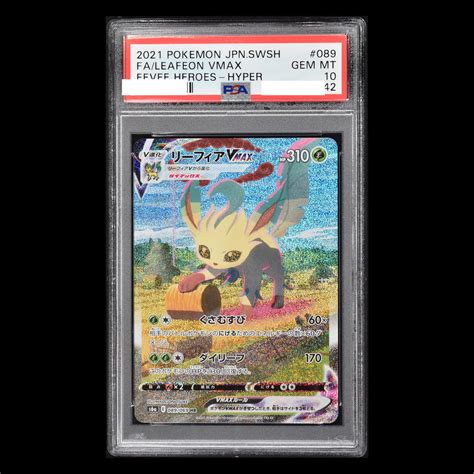 46％割引ブラウン系人気ブランド リーフィアvmax Sa Psa10 初版 ポケモンカードゲーム トレーディングカードブラウン系 Ota