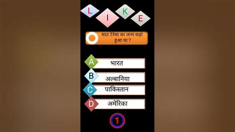 मदर टेरेसा का जन्म कहां हुआ था Youtube
