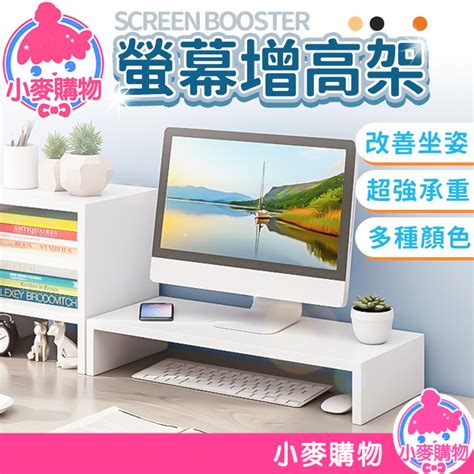 桌上電腦層架的價格推薦 2024年12月 比價比個夠biggo