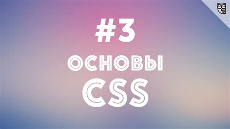 Основы Css 3 Box Model Margin Youtube