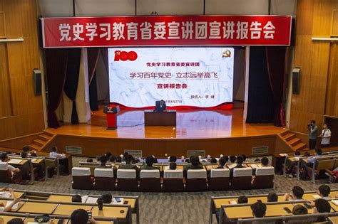 宣讲进行时｜党史学习教育省委宣讲团走进中国民用航空飞行学院四川在线