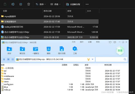 Nodevue毕设药企仓储管理平台设计（程序mysqlexpress）vue智能仓储平面设计 Csdn博客