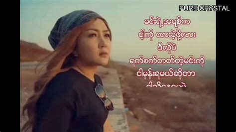 အလွမ်းအိမ် ဝိုင်းစုခိုင်သိန်း Karaoke Youtube