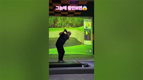 떵지립니다😱골프레슨아이언레슨필드레슨골프골프존퍼터퍼팅퍼터레슨퍼팅레슨비거리레슨드로우페이드샷드라이버샷레슨루틴숏게임숏게임레슨필드숏게임루틴페이드