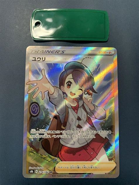 ポケモンカード ユウリ Sr 横線有り メルカリ