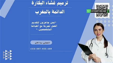 كل ما تحتاجين معرفته حول عملية ترميم غشاء البكارة الدائمة في المغرب