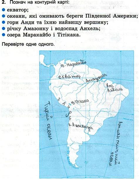 Відповідь вправа стор 26 2 ПРИРОДА МАТЕРИКІВ ЧАСТИНА 2 ГДЗ Я досліджую світ 4 клас