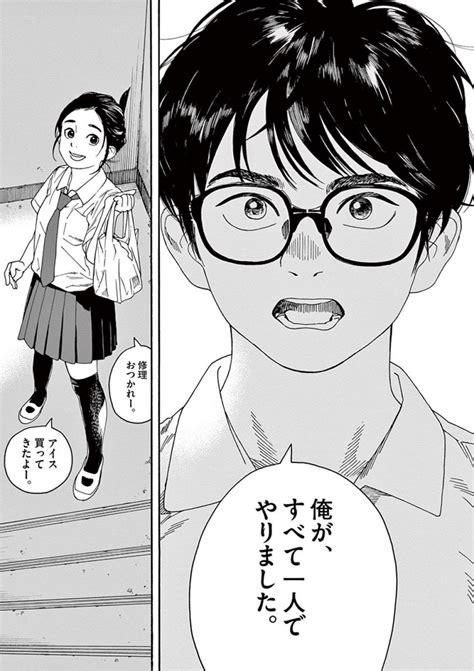君は放課後インソムニア ｢居場所を奪わないで｣教師に懇願する少年の事情 漫画 東洋経済オンライン