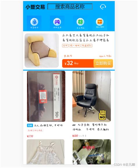 前端速成：双月java之旅（week7）day2 Csdn博客