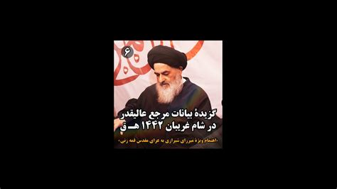 کلیپ اهتمام ویژۀ میرزای شیرازی بزرگ به عزای مقدس قمه زنی Youtube