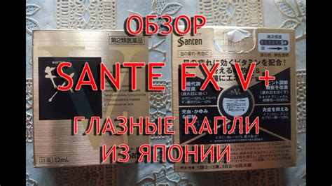 Sante FX V+ — Инструкция, Отзывы, Цена, Где купить
