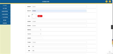 Jspssm计算机毕业设计车票预定系统vt972【源码、数据库、lw、部署】 Csdn博客