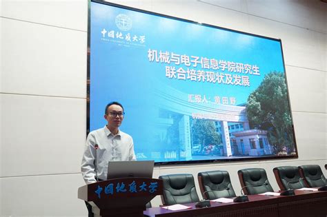 2024年卓越工程师联合培养项目工作推进会召开 卓越工程师学院