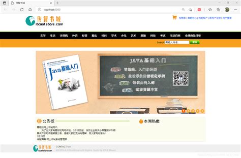 Idea发布传智书城2idea Bookstore Code Csdn博客