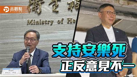 柯文哲表態贊成安樂死 薛瑞元嗆：反正他選不上