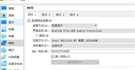 解决virtualbox中的虚拟机联网问题virtualbox网速慢 Csdn博客