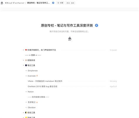 2021年最值得推荐的5款在线文档制作工具，效率这块稳稳拿捏在线文档 字节跳动 Csdn博客