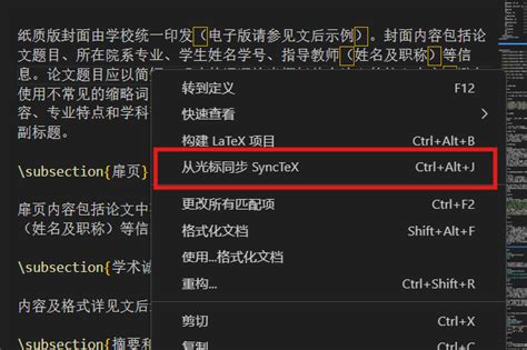 vs code latex配置 vscode配置latex csdn博客