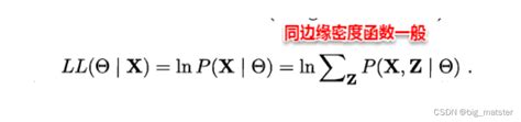 机器学习——em算法em算法的应用 Csdn博客