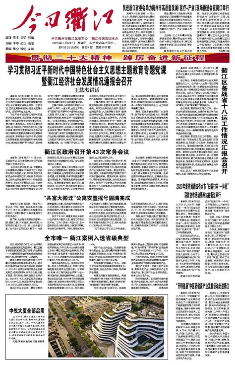 要闻