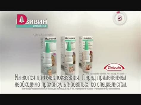 ADMONITOR | Називин: Називин Сенситив - спокойной всем ночи (2) (takeda ...