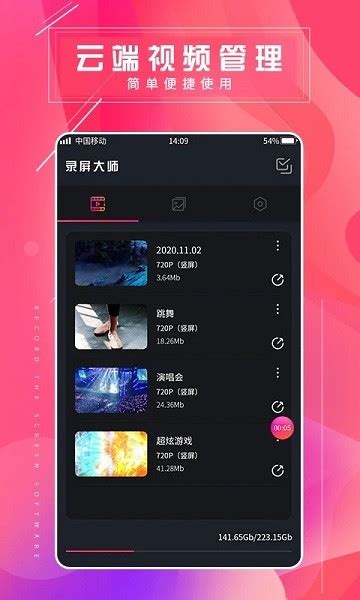 录屏剪辑大师下载安装免费 录屏剪辑大师app手机版下载v102 安卓版 单机手游网